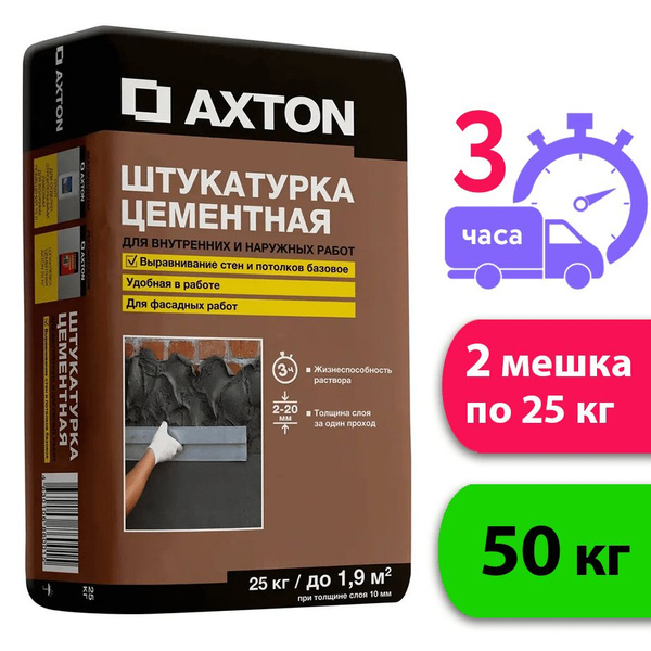 Штукатурка Axton, 50 кг - купить по доступной цене в интернет магазине ...