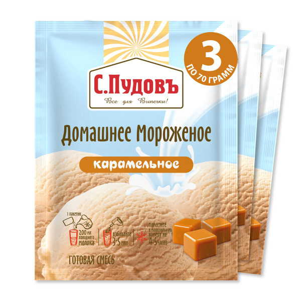 Готовая смесь "Мороженое Карамельное", С.Пудовъ, 3 шт по 70 г - купить ...