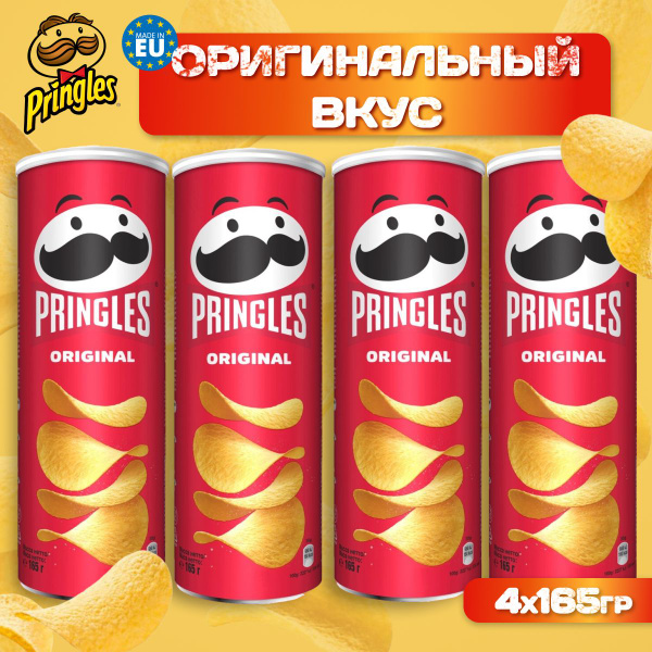 Картофельные чипсы Pringles набор Original, 4 шт по 165 гр / Принглс ...