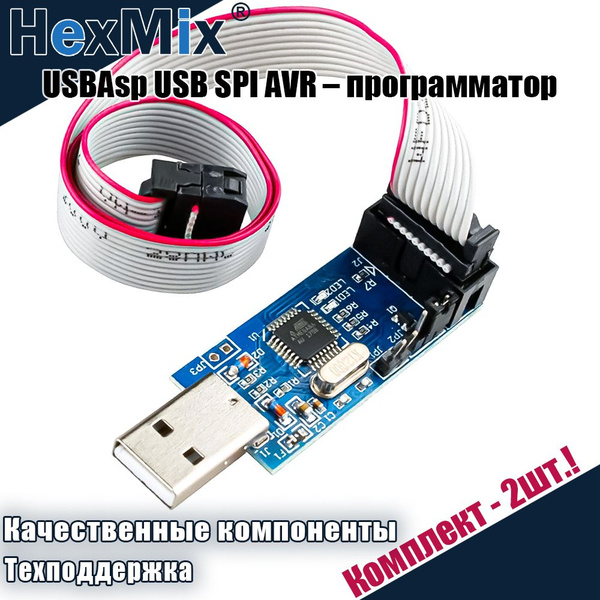 USBAsp USB SPI AVR программатор - 2шт. - купить с доставкой по выгодным ...