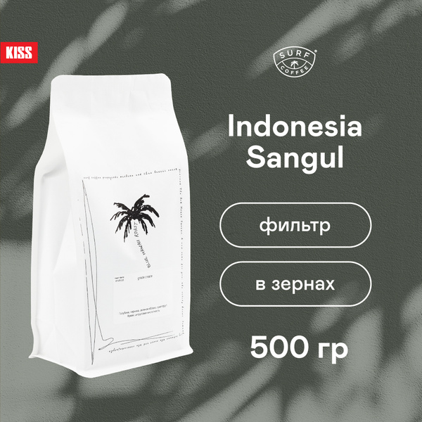 Кофе в зернах Surf Coffee Indonesia Sangul, 500 гр - купить с доставкой ...