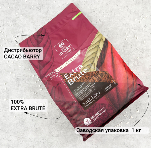 Какао порошок алкализованный Cacao Barry, Extra Brute, 1 кг, какао 100% ...