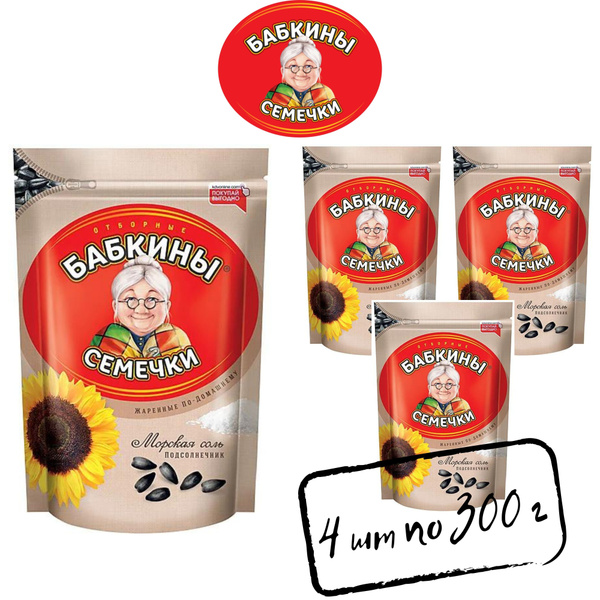 Бабкины семечки Семечки Черные Жареные Неочищенные 1200г. 4шт - купить ...