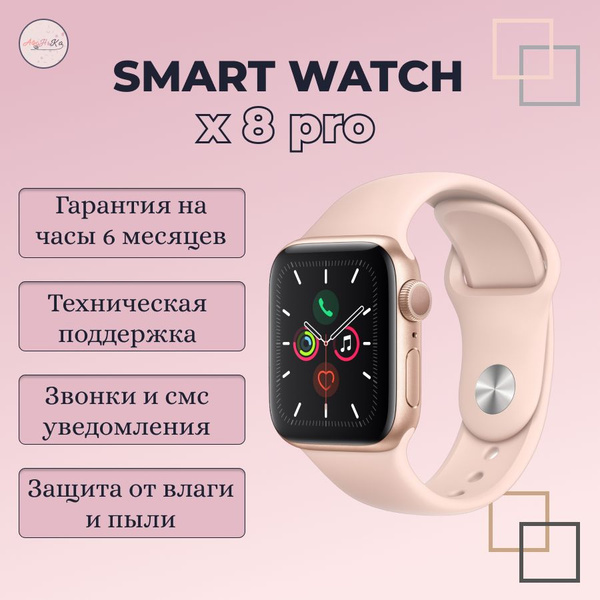 Купить смарт-часы W&O X8 PRO*, экран 2.02" - купить по низким ценам в ...