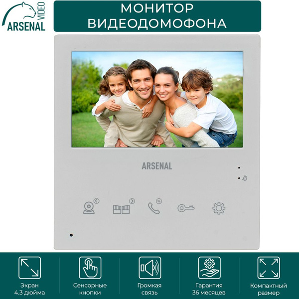 Видеодомофон ARSENAL АфинаPro, 480x272 купить по низким ценам в ...