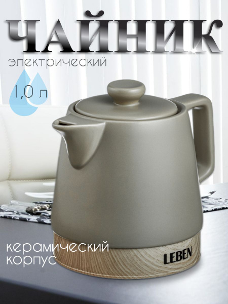 Чайник электрический керамический 1 л купить на OZON по низкой цене ...