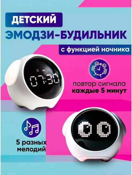 Будильник - ночник детский электронный купить по низкой цене с ...