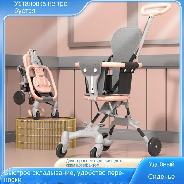 Легкая складная детская тележка, двухсторонняя детская прогулка ...