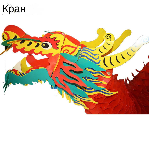 Китайский фонарик Бумажный светодиодный дракон Символ 2024 года ...