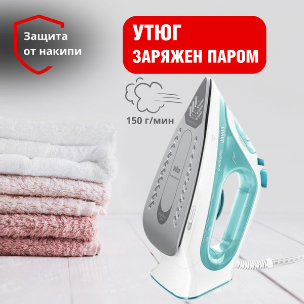Утюг Braun SI 3041 GR Керамическое покрытие - купить по выгодной цене в ...
