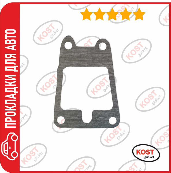 Прокладка дроссельной заслонки Nissan (Арт.16175-41B01) - KOST gasket ...