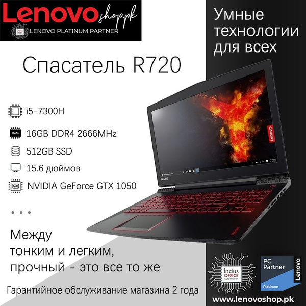 Игровой ноутбук Lenovo R720, черный матовый купить по низкой цене ...
