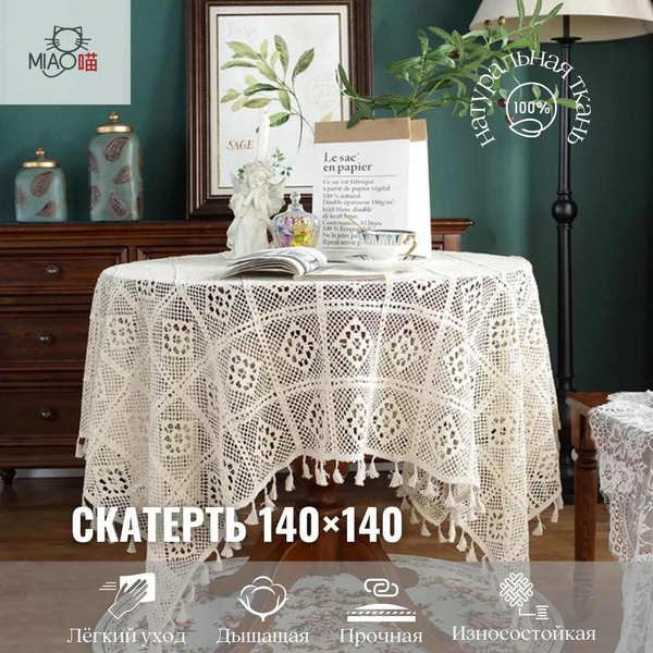 Скатерть тканевая на стол из хлопка и льна Прованс, кружево и лен ...