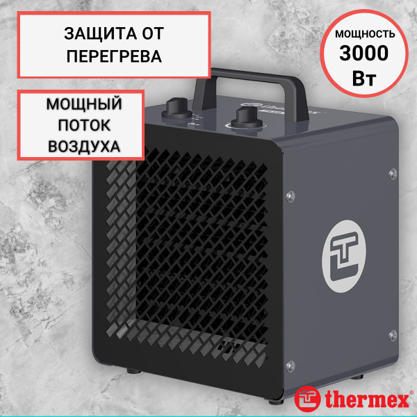 Пушка тепловая THERMEX Plus 3, 3000 Вт - купить по выгодной цене в интернет-магазине OZON.ru ...
