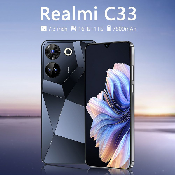 Смартфон Realmi C33-SJX19-1-634 - купить по выгодной цене в интернет ...