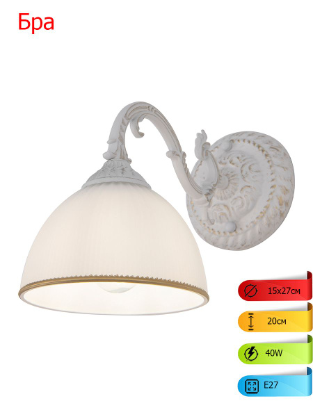 Бра Arte Perfetto Luce 3334.1257.1W.WT.G, E27 купить по выгодным ценам ...