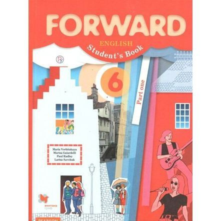 Учебник Вентана-Граф Forward. Английский язык. 6 класс. Часть 1. 2020 ...