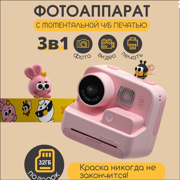 Фотоаппарат мгновенной печати - купить с доставкой по выгодным ценам в ...