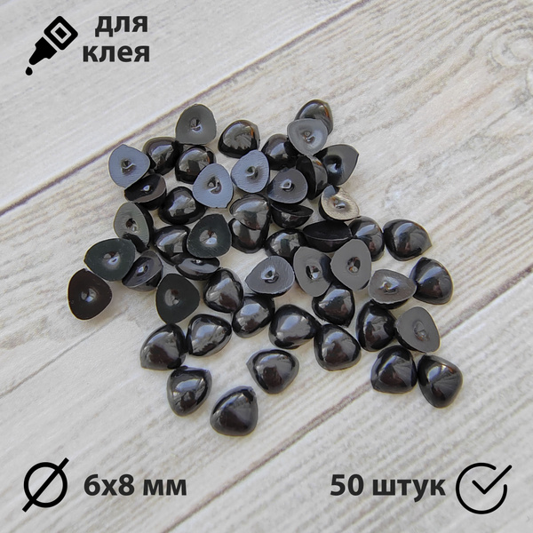 Носики клеевые для игрушек черные 6х8 мм., набор 50 штук купить на OZON ...