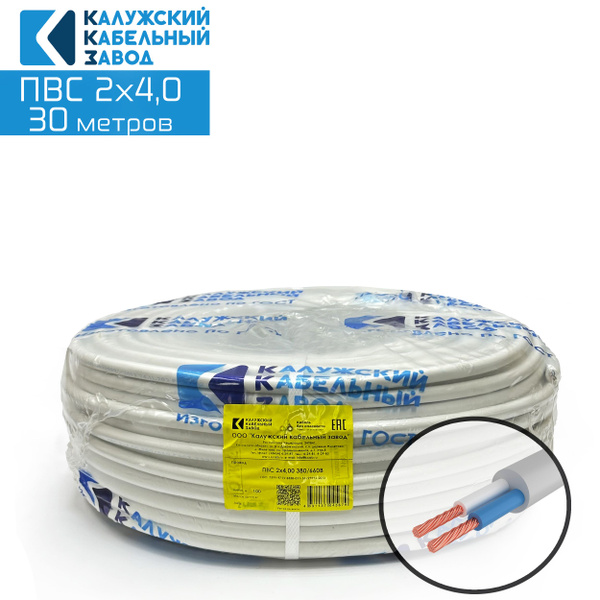 Электрический провод Калужский Кабельный Завод ПВС 2 4 мм² - купить по ...