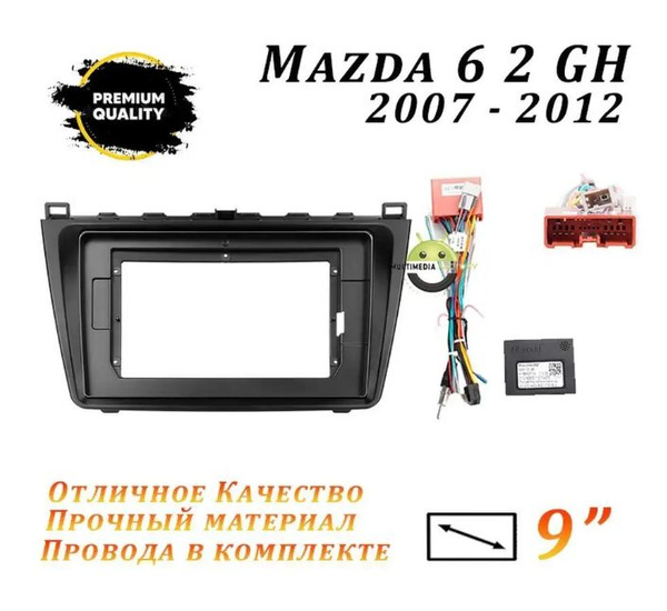 Переходная рамка Mazda 6 2 2007-2012 9 дюймов Мазда 6 22 DIN - купить в ...
