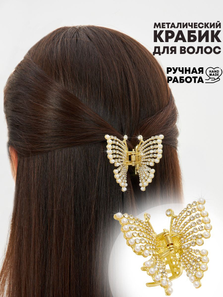 MaLiFi Заколка-краб 1 шт. - купить с доставкой по выгодным ценам в ...