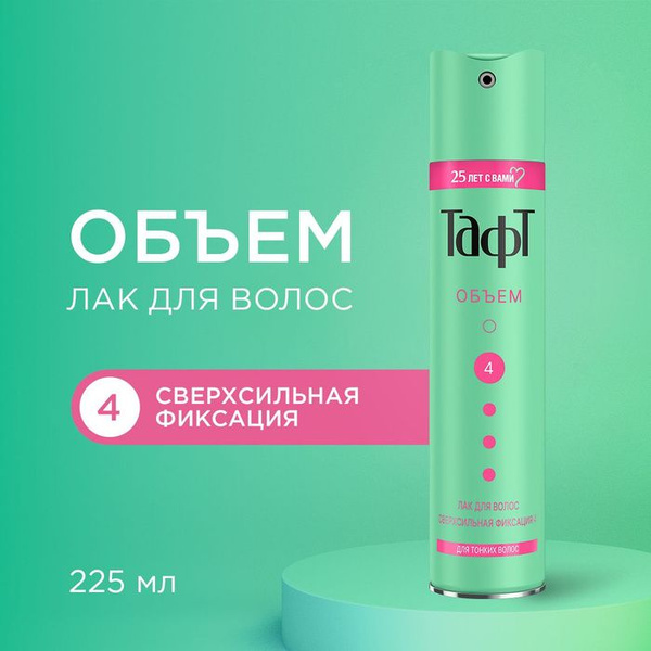ТАФТ Лак для волос, 225 мл - купить с доставкой по выгодным ценам в ...