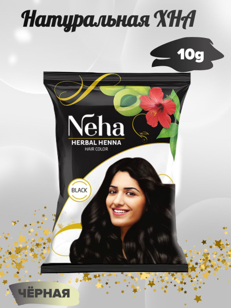 Neha Хна для волос, 10 мл - купить с доставкой по выгодным ценам в ...
