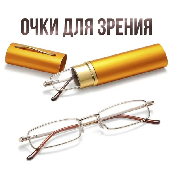 Очки готовые желтые для чтения в футляре с диоптриями +1.00 "лектор ...