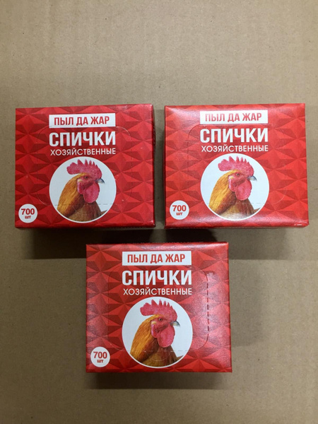 Спички хозяйственные Пыл да жар 2100 шт. 3 упаковки - купить по низкой ...