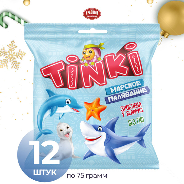 Мармелад Tinki Морская охота, 12 упаковок - купить с доставкой по ...