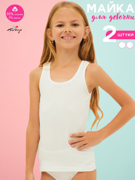 комплект бельевых маек Bella Veza Kids купить с доставкой по выгодным