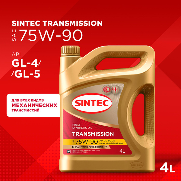 Трансмиссионное масло SINTEC Transmission SAE 75W-90, API GL-4/GL-5 ...