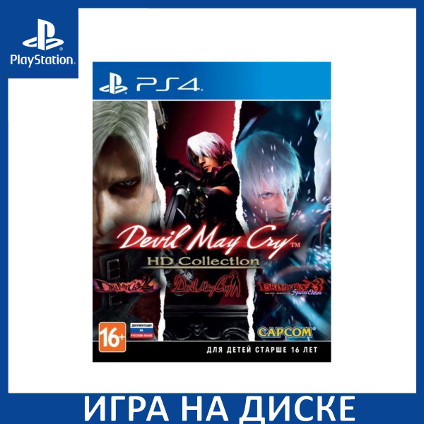 Игра DmC Devil May Cry HD Collection PS4 Диск на PlayStation 4 купить ...