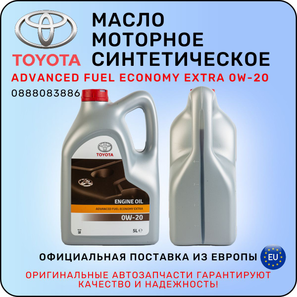 Масло моторное Toyota 0W-20 Синтетическое - купить в интернет-магазине ...