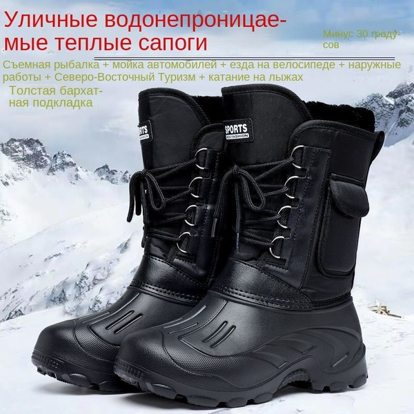 Ботинки для рыбалки, Искусственная шерсть, Зима - купить по низкой цене ...
