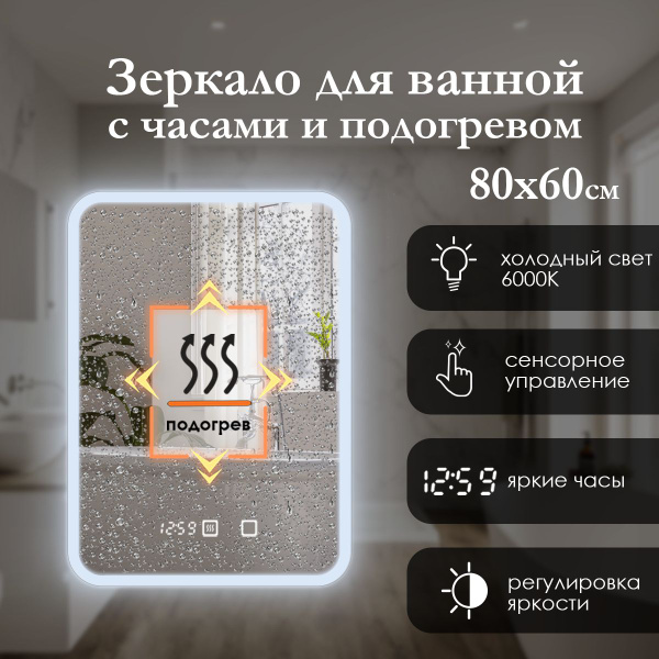 Зеркало для ванной Maskota "SO-lexa pesok2", 80 см х 60 см - купить по ...
