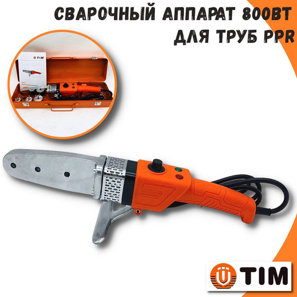 Паяльник для сварки пластиковых / полипропиленовых труб TIM, 800 Вт ...