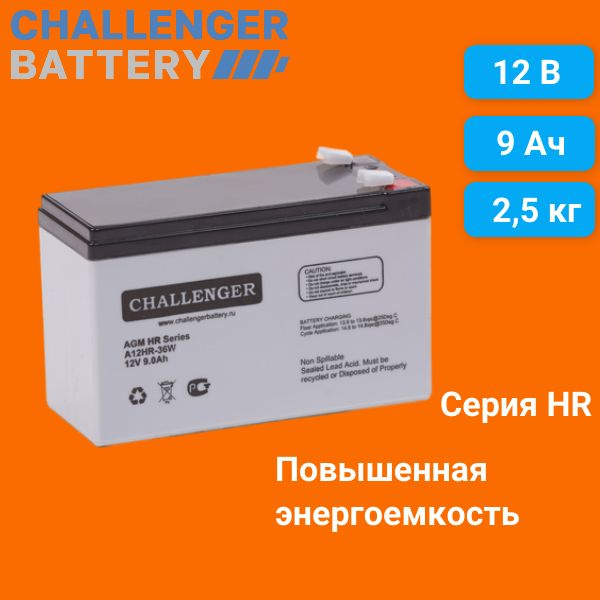 Батарея для ИБП Резервный (Back UPS) Challenger Battery купить по ...