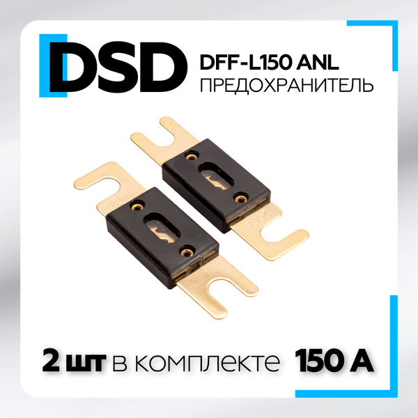 Предохранитель DSD DFF-L150 ANL,150A (2 шт.) / Предохранитель ANL 150 ...
