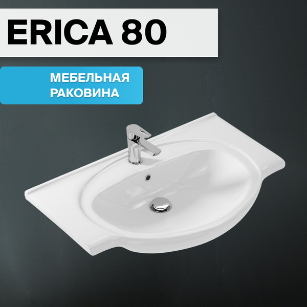 Мебельная раковина Cersanit ERICA раковина, белый купить по доступной ...