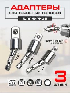 Торцевая головка Vitatools nabor-bit-, 1/2", 3/8", 60 мм - купить по низким ценам в интернет ...
