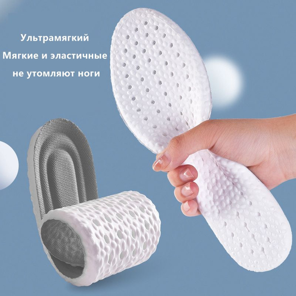 Стельки анатомические ортопедические стельки с перфорацией ...