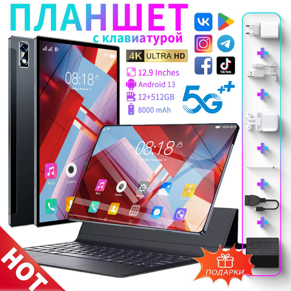 Купить планшет TOPBET Super ZK10 12.9", 512 GB по низкой цене: отзывы, фото, характеристики в ...