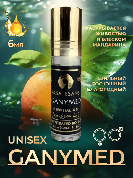 Духи мужские масляные AKSA ESANS GANYMED / Акса Эсанс, мужской и ...
