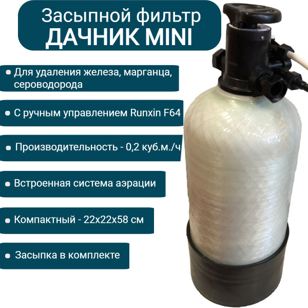 Засыпной фильтр, степеней очистки - 1 - купить по выгодной цене в ...
