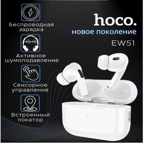 Наушники Внутриканальные hoco EW49_EW51. - купить по доступным ценам в интернет-магазине OZON ...