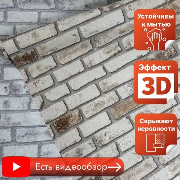 Обои под кирпич, Имитация кирпичной стены, виниловые на флизелиновой ...