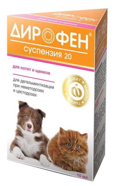 Дирофен суспензия 20 для котят и щенков 10 мл. в упак. - купить с ...
