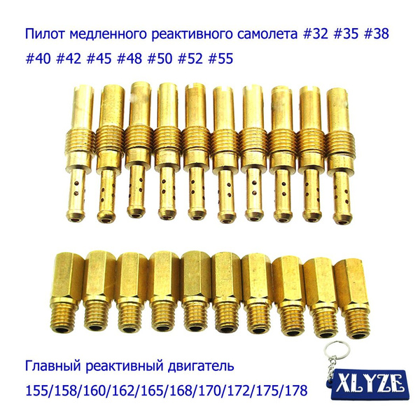 Реактивный набор Для Карбюратор PWK PWM PE OKO, 155 158 160 162 165 168 ...